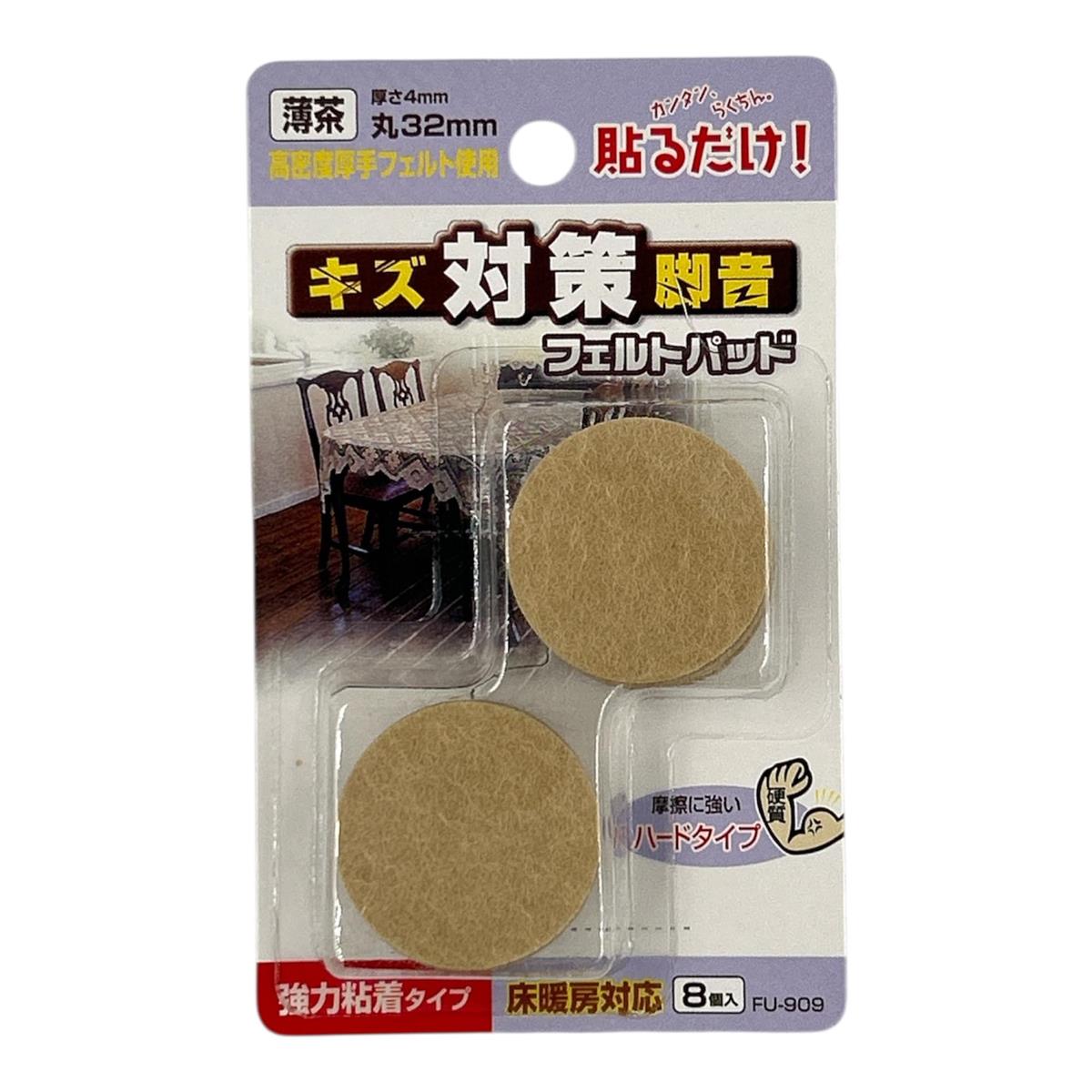 スタイル：ハード◆商品名：WAKI フエルトパット薄茶 丸 32mm 強力粘着タイプ摩擦に強いハードタイプイス等を動かすときのキズや衝撃音を防ぎます。テーブルやイスの脚、オーディオなどの下、花瓶など小物の下に強力粘着剤を仕様床暖房対応※貼る...