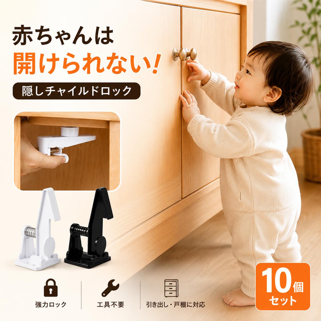 【商品説明】 サイズ・仕様・カラー（寸法・重量など） 本体サイズ：約35×35×70mm 補助キャッチ：約18×39×8mm コンパクト設計で目立たず設置可能。素材はABS樹脂＋高粘着テープを採用し、工具不要でしっかり固定。カラーはホワイト...