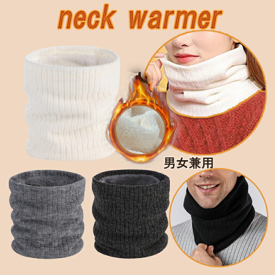 アイテム説明 商品説明 秋冬らしいニット生地に裏ボアがあったかいネックウォーマー。 裏地が保温性のあるボアで首回りをしっかり防寒してくれます。 素材 表地:アクリル100% 裏地:ポリエステル100%中国製 カラー ホワイト,ブラック,グレ...