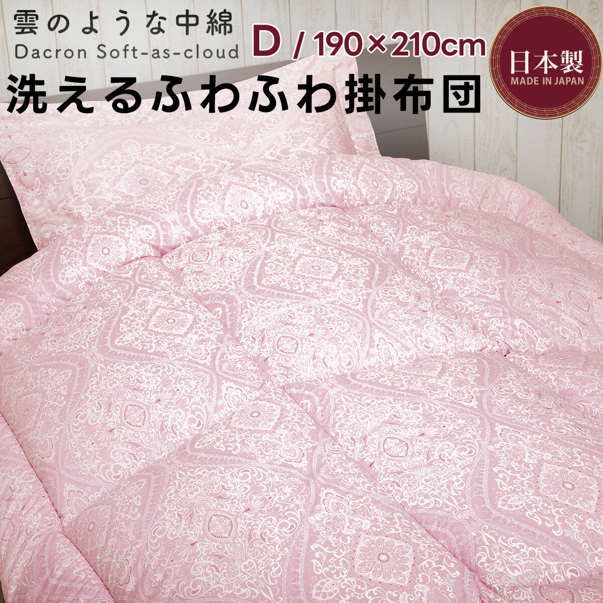 ■まるで雲のようなふんわり感 DACRON NATURAL FEEL Soft-as-cloud Fiberfillは、まるで雲のようなふんわり感を持つ中わた素材。 ご家庭でも丸洗いでき、繰り返し洗濯してもふっくら感はそのまま。 さらに、ほ...