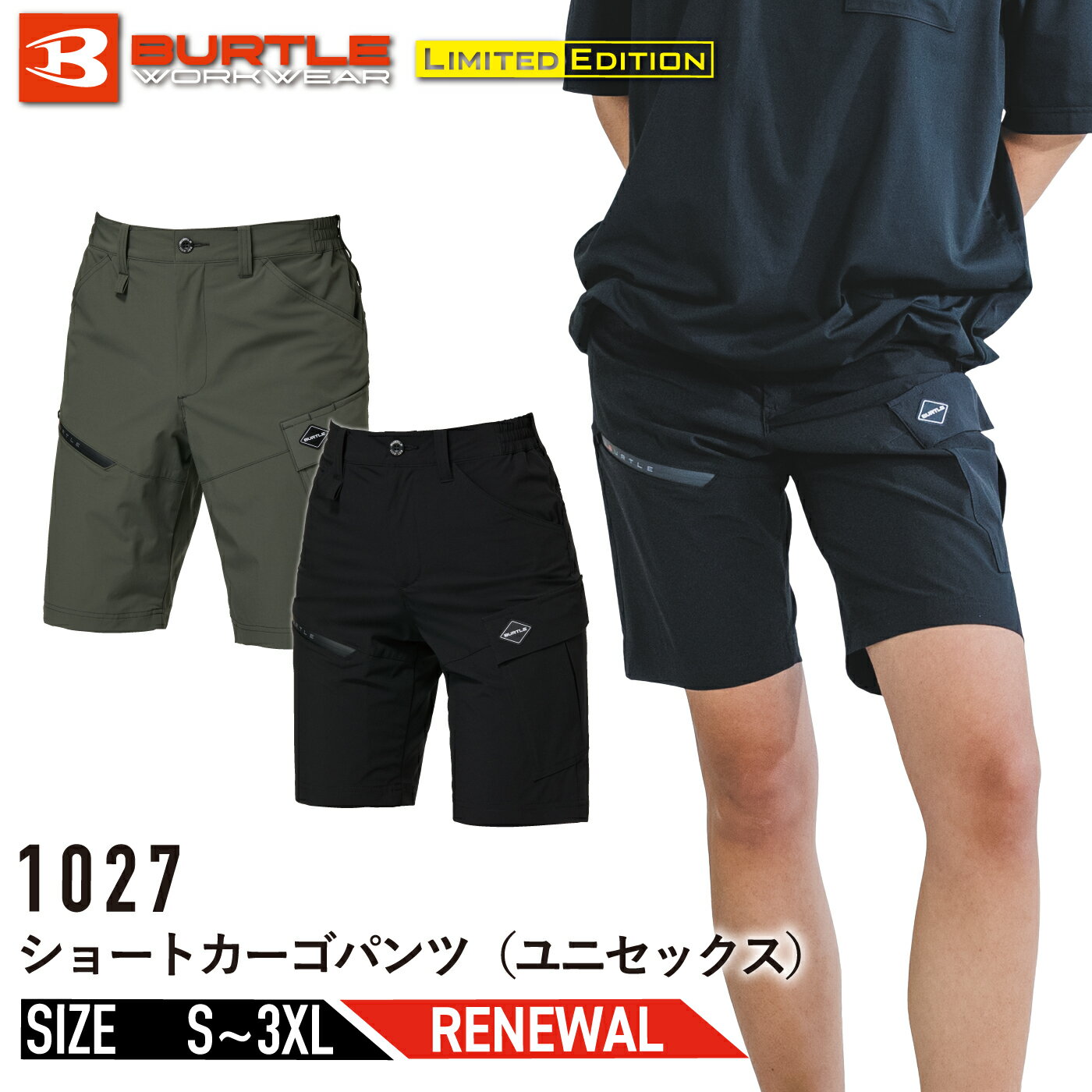 最新・最強デバイスセット！ 2026年版エアークラフト特集ページ！ 1027 ショートカーゴパンツ （ユニセックス） 商品説明 ストレッチ抜群！吸水速乾性抜群！の軽量パンツです ナイロン素材でできているので接触冷感性もあり、夏場のアウトドア...