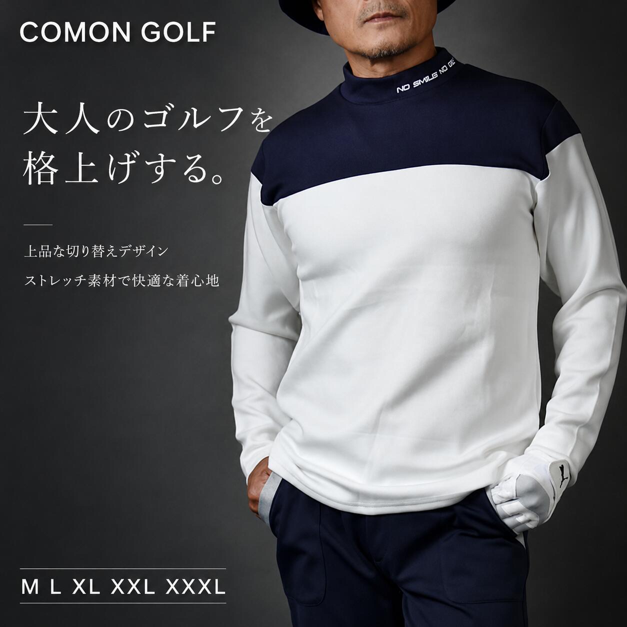 ▼関連キーワードゴルフウェア メンズ モックネック 長袖 ゴルフ 秋 バイカラー トップス ストレッチ スポーツウェア ポロシャツ ゴルフポロ 大人 おしゃれ 春 春秋M L XL XXL XXXL おしゃれ COMONGOLF コモンゴル...