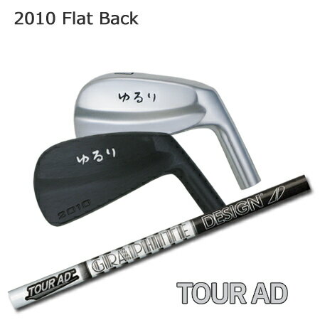 　軽撃区 ゆるり Muscle Back Irons+ Tour ADバックフェイスに刻印された"2010"は、2010年にR&Aが取り決めたアイアン・ウェッジの溝に関するルールに適合しているという意味でつけられています。日本の軟鉄鍛造のメ...