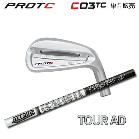 C03TC アイアン+ Tour AD 2代目となるC03TCは、#4-7はアンダーカット、#8-PWはアンダーカット無しの複合アイアン。軟鉄素材を使用して打感を確保しながら効率的に飛距離を出せるように重心深度を増やしています。オーバーウエ...