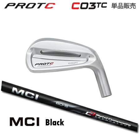 C03TC アイアン+ MCI Black 2代目となるC03TCは、#4-7はアンダーカット、#8-PWはアンダーカット無しの複合アイアン。軟鉄素材を使用して打感を確保しながら効率的に飛距離を出せるように重心深度を増やしています。オーバー...
