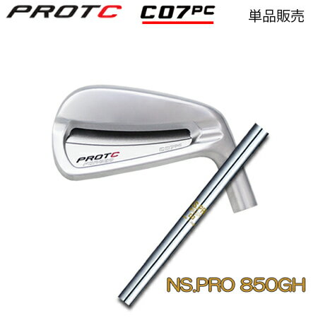 C07PC アイアン+ NSPRO NS850GH C07の基本コンセプトはそのままにブラッシュアップされてリニューアルリリースとなりました。C07の基本コンセプトとしては、重心深度を利用したポケットキャビティによってボールの高さが出しやす...