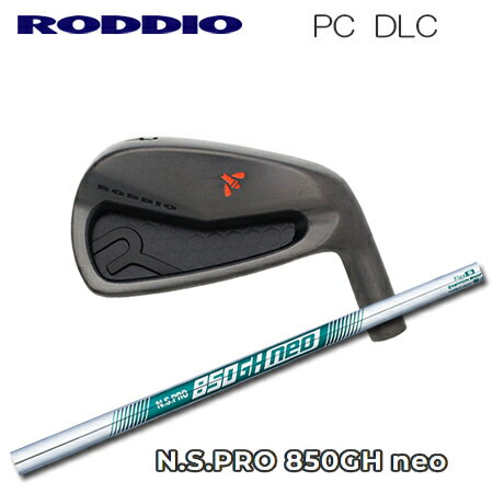 PC アイアン DLC+ NSPRO NS850GH neo ロッディオPCアイアン ダイヤモンド ライク カーボン(DLC) 黒いヘッドのPCアイアンです。シルバーのPCアイアンと同じ番手、同じオプションの選択が可能です。#7-PWまでは...