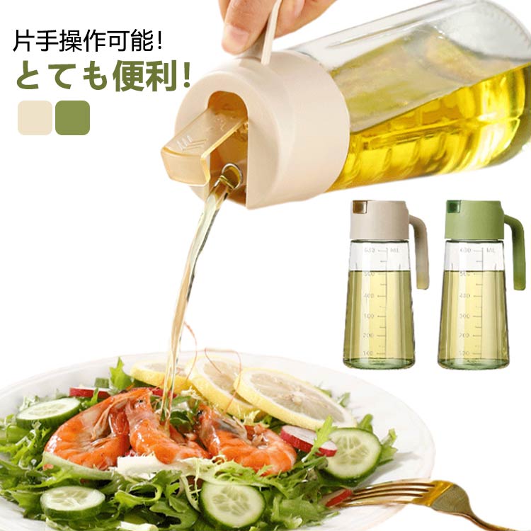 片手操作可能！とても便利！オイルだけではなく、醤油や他の調味料用にも計らずに注げて、便利です油を注ぎ終えた後、漏れた液が注ぎ口の後ろの穴へ入り、本体へ戻る構造になっているので漏れることや液だれもしません大きな開口部デザインで、注ぎやすい、洗...