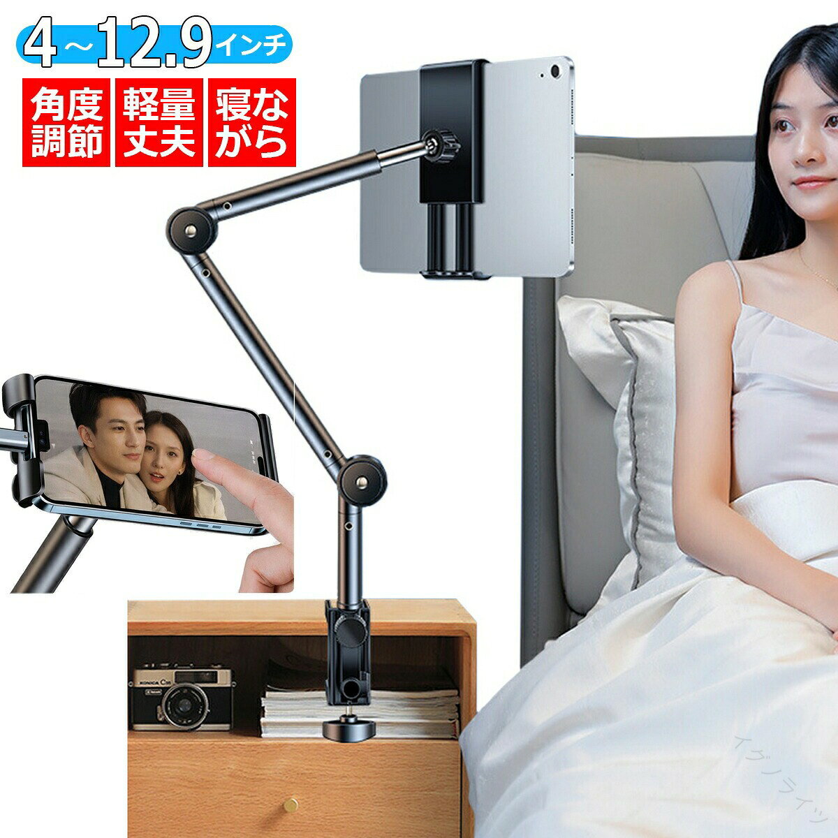 商品情報商品名お洒落なiPhoneスマホ/iPadタブレット Z式アームスタンド対応機種幅120〜235mm(タブレット/スマホホルダ)対応縦または横いずれか一辺のサイズが約120mm以上〜235mm以内 サイズが範囲外の場合は使用できませ...