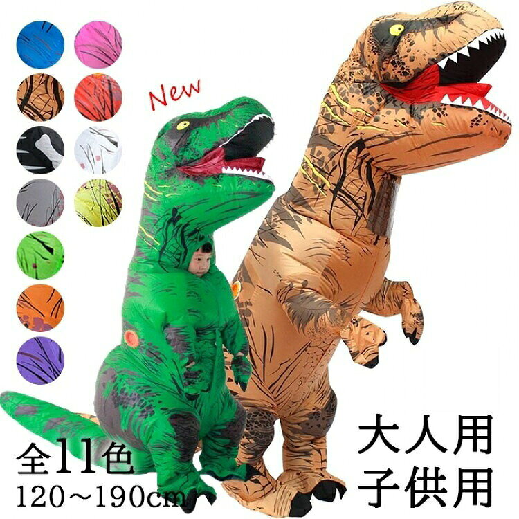 商品情報【コメント】丁寧に検品しておりますが海外製品のため、日本製品に比べて生地キズや汚れ、糸のほつれなど裁縫の甘い部分があります。ご了承ください。【土日祝も配送!】恐竜着ぐるみ 恐竜 顔出し コスチューム ティラノサウルス 怪獣 コスプレ...