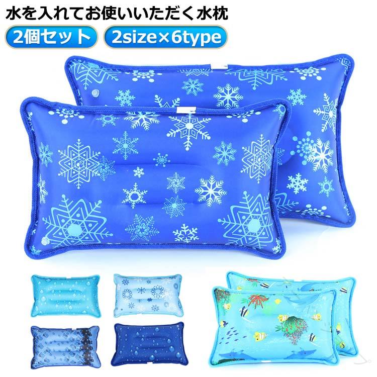 2個セット2size×6type水を入れてお使いいただく水枕 サイズ 2個セット サイズについての説明 ※実寸はメジャー採寸の為、若干の誤差が生じる場合があります。 素材 PVC 色 46*30cm櫻 46*30cm浅い雪 46*30cm雫...
