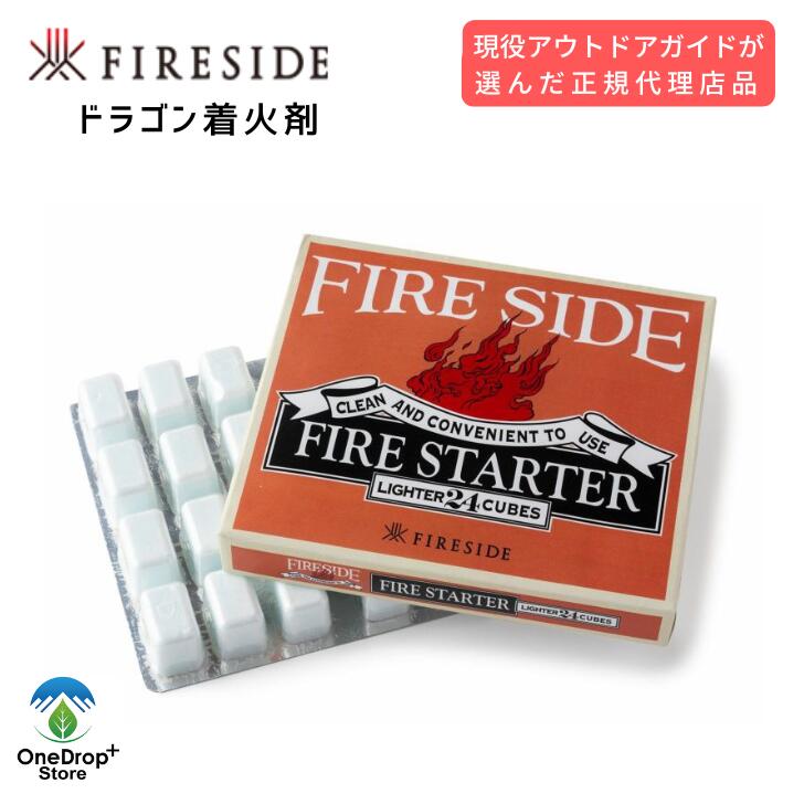 商品情報メーカー名ファイヤーサイドスペック燃焼時間：約15分(1個)重量：1パック350g(24個入り)成分：パラフィン、他UK製商品説明・当店は各メーカーと正式な契約を交わし、正規ルートで販売する【正規取扱店】です。当店の商品は全て、製造...