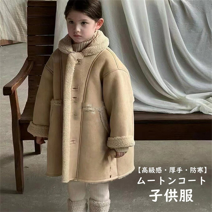 商品詳細 ■カラー：写真色 ■サイズ(cm)： 5 着丈55 バスト98 袖丈44 お勧め身長95-100cm 7 着丈59 バスト100 袖丈48 お勧め身長100-105cm 9 着丈63 バスト104 袖丈53 お勧め身長105-11...