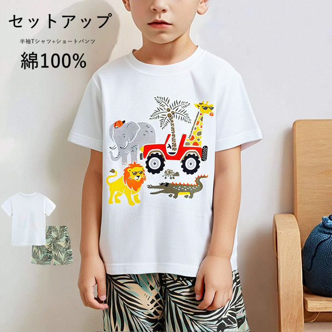■商品仕様 セット内容：半袖Tシャツ+ショートパンツ 素材：綿100% ■サイズ(cm)：2Y(90cm)｜3Y(100cm)｜4Y(110cm)｜5Y(115cm)｜6Y(120cm)｜7Y(125cm） ★ページのサイズ表をご確認くださ...