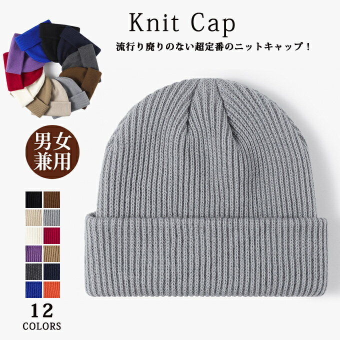 商品詳細 ■カラー展開:ブラック　ブラウン　ベージュ　グレー　オフホワイ　ボルドー　パープル　ダークベージュ　チャコールグレ　ネイビー　ブルー　オレンジ ■サイズ： 頭周り54-60cm 高さ約27cm （ロールアップ部分7cm含む） ■素...