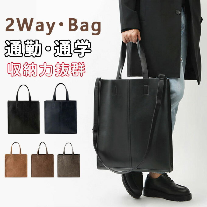 ■商品詳細： カラー：ブラック、グレー、ネイビー、ダークブラウン、キャメル サイズ：約 横37 * 高さ38 * マチ8.5cm 素材：PU革 重さ：0.35kg ■ポイント： 【厳選されたフォルムと質感】上品で光沢を抑えたトートバッグです...