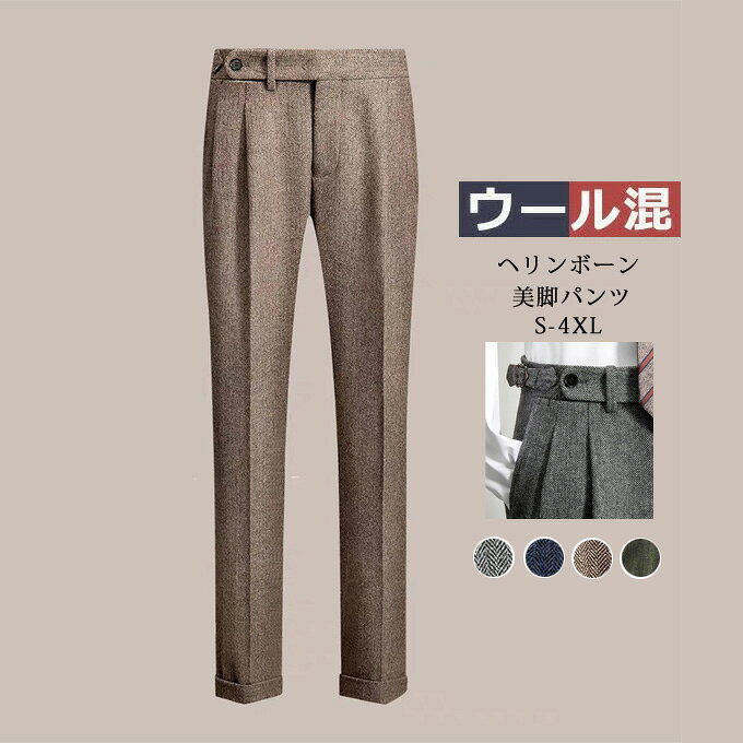 商品詳細 ■カラー：グレー　コーヒー色　ダークブルー　グレーグリーン ■サイズ(cm)： S 総長96　ウエスト75　ヒップ93　裾口32 M 総長97　ウエスト78　ヒップ96　裾口33 L 総長98　ウエスト81　ヒップ99　裾口34 ...