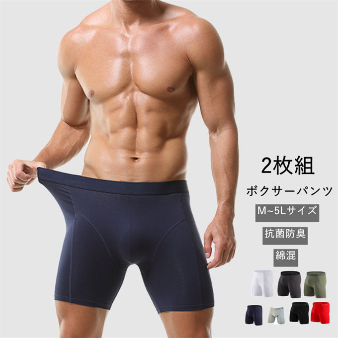 ■商品仕様 カラー： ダークグレー ライトグレー レッド ホワイト ブラック カーキ ネイビー 素材：コットン95% ポリウレタン5% ★自由選択の2点セットです★ ★お好みの色・パターンを選択して下さい ■サイズ(cm)：M/L/XL/2...