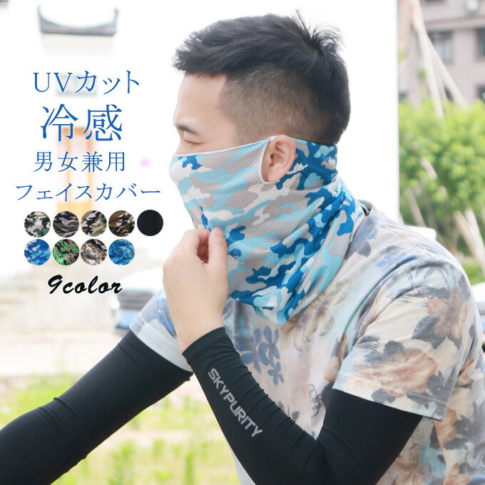 商品詳細 ■カラー：color1-color19 ■フリーサイズ(cm)：長さ48cm 【材質】ポリエステル ※記載のないアクセサリー、小物等は付属しません。 【UVカット】濾過率98％以上！紫外線を有効防止します。夏昼間で室外作業しでも大...