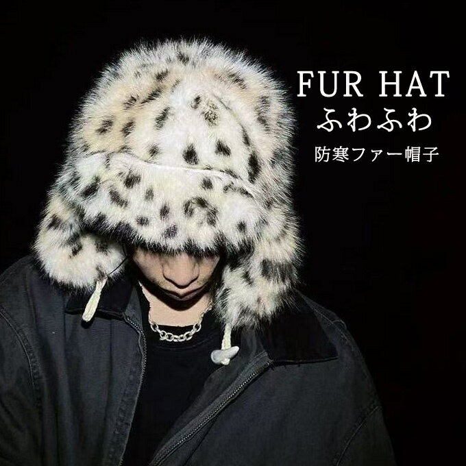 商品詳細 ■カラー：写真色 ■フリーサイズ（cm）：（頭周り56cm～58cm） ■素材:ポリエステル100% 【関連キーワード】：毛皮帽子 ファー帽子 メンズ 帽子 パイロット帽子 ロシア ロシア帽子 冬用帽子 防寒帽子 ぼうし ハット ...