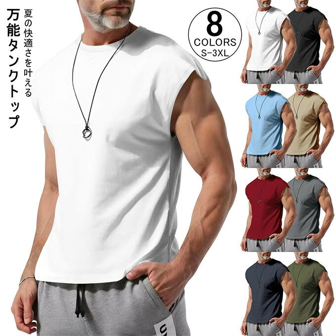 ■商品詳細 カラー：ブラック　ホワイト　ベージュ　ネイビー　ダークレッド　ライトブルー　ダークグレー　カーキグリーン 素材：綿混 ■サイズ表 ｜サイズ｜着丈｜バスト｜肩幅｜お勧め身長｜お勧め体重 ｜S｜着丈70cm｜バスト105cm｜肩幅5...