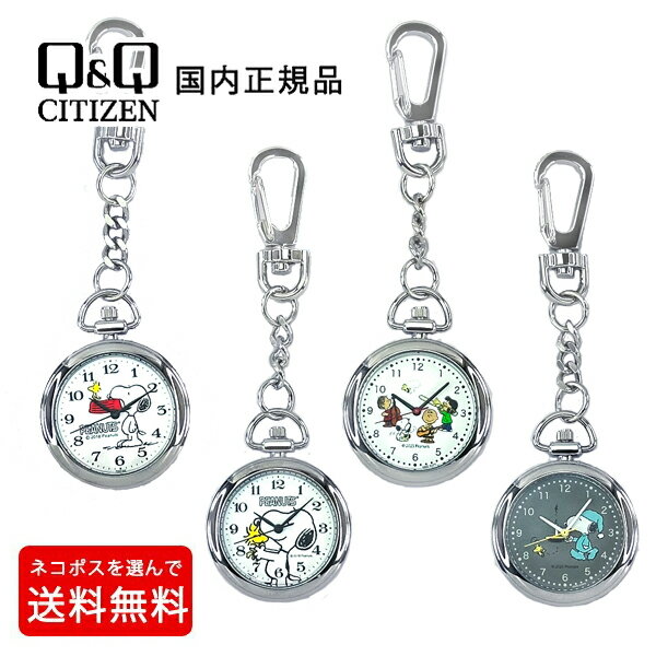 【ブランド名】シチズンQ&Q【シリーズ名】スヌーピー【商品番号】QQ12【カラー】ミールタイム：P004-204ハグ：P004-214フレンズ：Q68B-503PKスリープ：Q68B-504PK【仕様】クオーツスイベルベルトフック(6cm)...