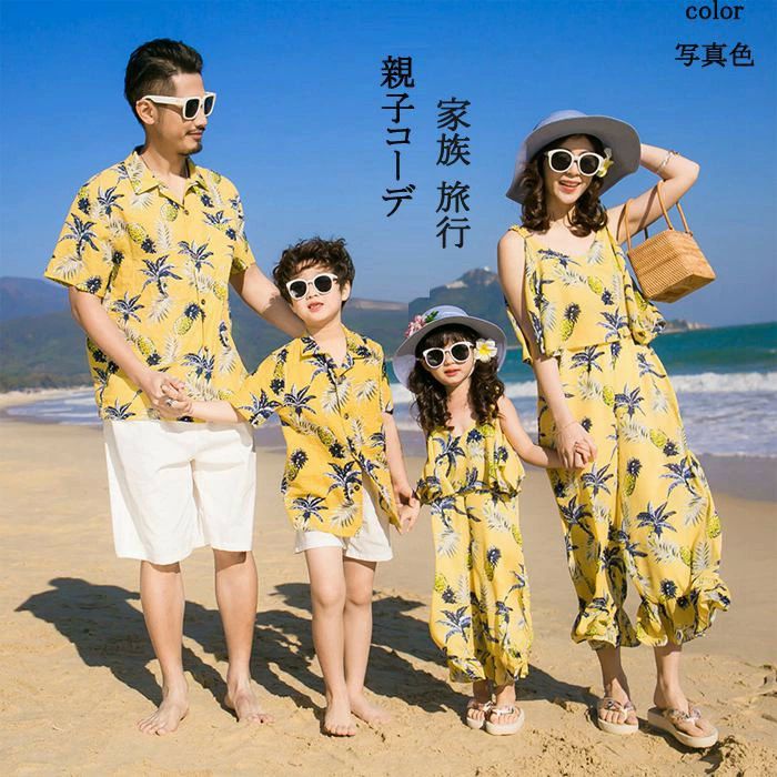 親子コーデ 親子 アロハシャツ パイナップル オールインワン ママ 女の子 パパ 男の子 キッズ 子供 リゾート 夏 海 ビーチ お揃い ペアルック 家族 旅行 親子ペア 親子お揃い 親子ペアルック 家族お揃い ハワイ 兄弟 姉妹 親子服 ...