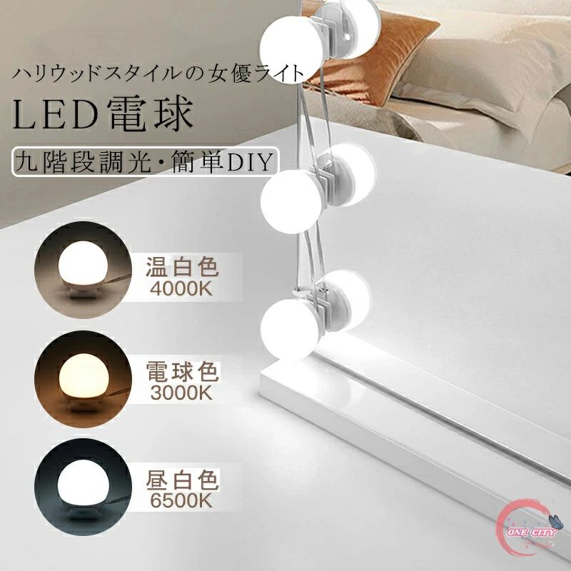 商品詳細 商品内容 LEDライト（電球、電源モード） 電球の直径 4.5cm 【全長】 2M 給電方法 USBケーブル 商品説明 【商品について】 ●表記している商品以外のものはセットではございません。 ●表記しているサイズは平置きで採寸で...