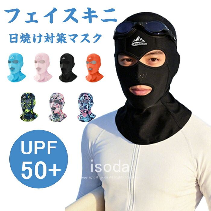 Item Information 商品名 ヘルメットインナー UVカット レディース メンズ 接触冷感 顔ビキニ フェイスキニ 水泳帽 UPF50+ 通気性 速乾性 素材 ポリエステル 説明 晴天時でもランニング、サイクリング、ハイキング、...