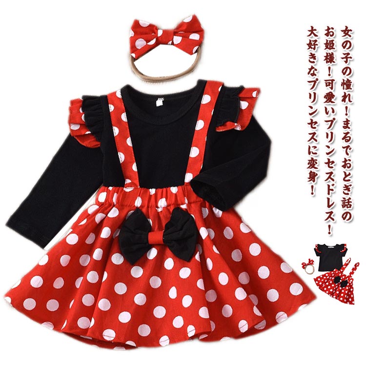 女の子の憧れ！まるでおとぎ話のお姫様！可愛いプリンセスドレス！大好きなプリンセスに変身！ハロウィンやお誕生日、お遊戯の衣装に、クリスマスプレゼントにもオススメ！フリルが付いた赤と白のドット柄のドレス＆ヘッドピースがとてもキュート！ハロウィン...