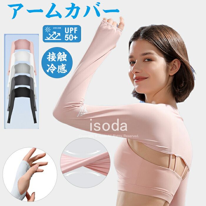 Item Information 商品名 接触冷感 ゴルフウェア レディース 日焼け防止 素材 ポリエステル