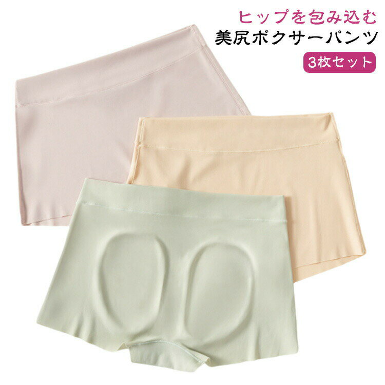 ヒップを包み込む美尻ボクサーパンツ。滑らかで伸縮性抜群の生地、不快な締め付け感なく、無縫製で優しい肌触りのショーツ、一度穿いたらやみつきに。鼠径部をすっぽり覆う為リンパの流れを妨げず快適！太ももまでしっかりカバーするため、食い込みがなくスト...
