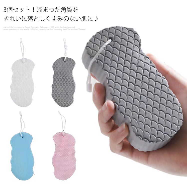 3個セット！溜まった角質をきれいに落としくすみのない肌に♪古い角質や老廃物を落とし、美しい肌へと導きます。お風呂に入り肌を十分温めてから使うと、角質や汚れが落ちやすくなります。肌触りも非常にやさしいため、ゴシゴシ擦っても痛みがなく、体をすっ...