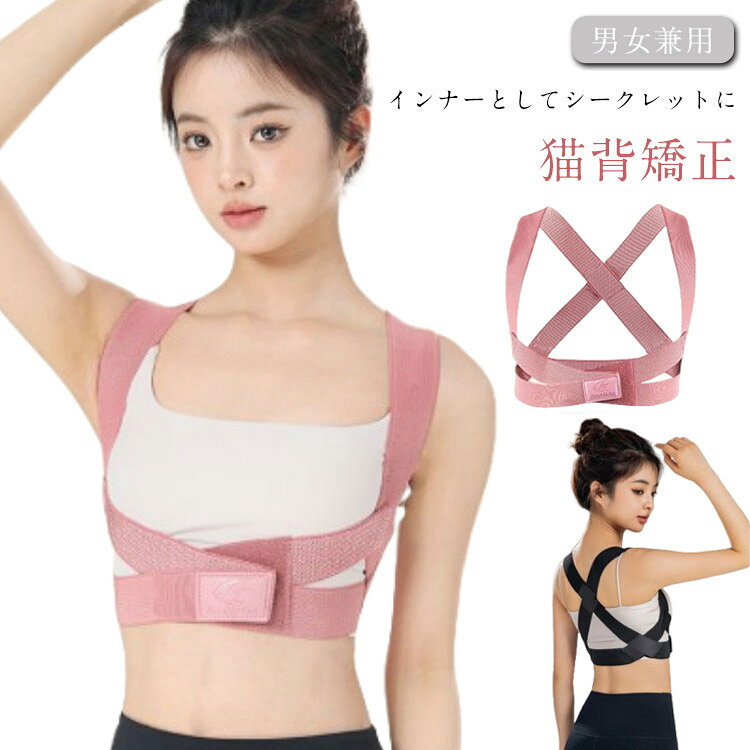 男女兼用、 インナーとしてシークレットに猫背矯正装着すると、前にでていた頭と肩が後ろへ引っ張らない、美しい姿勢を記憶し、最終的にはサポーターがなくてもきれいな姿勢がキップできる事を目指します。快適な装着感、よい状態に補正できている。背中から...
