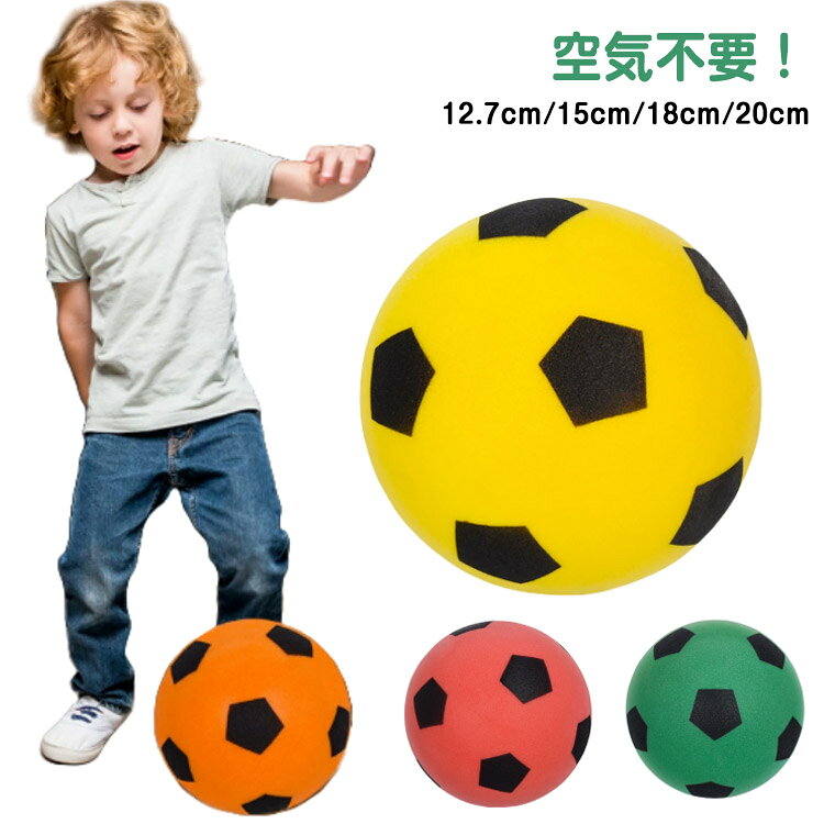 4サイズ！ 12.7cm/15cm/18cm/20cm自宅でサッカーの練習が出来るポリウレタン製ボールです。モチモチとした感触により、壁や床にボールを当てても衝撃を吸収するので穴が開く心配がありません。さらに手や足に当たっても怪我をしにくい...