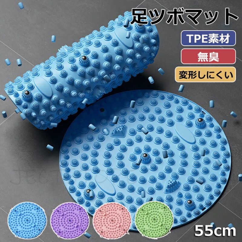 商品情報 【商品名】足ツボマット 【商品番号】e655 【商品仕様】 サイズ：直径55cm 素材：TPE カラー ：ブルー/パープル/ピンク/グリーン 【商品詳細】 【TPE素材】マッサージマットは高品質のTPE素材でできており、柔らかく、...