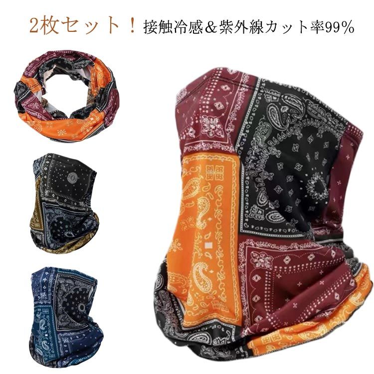 2枚セット！接触冷感＆紫外線カット率99％ サイズ 2枚セット サイズについての説明 ※サイズ表の実寸法は商品によって1-3cm程度の誤差がある場合がございます。 素材 ポリエステル 色 1 2 3 備考 ●サイズ詳細等の測り方はスタッフ間...