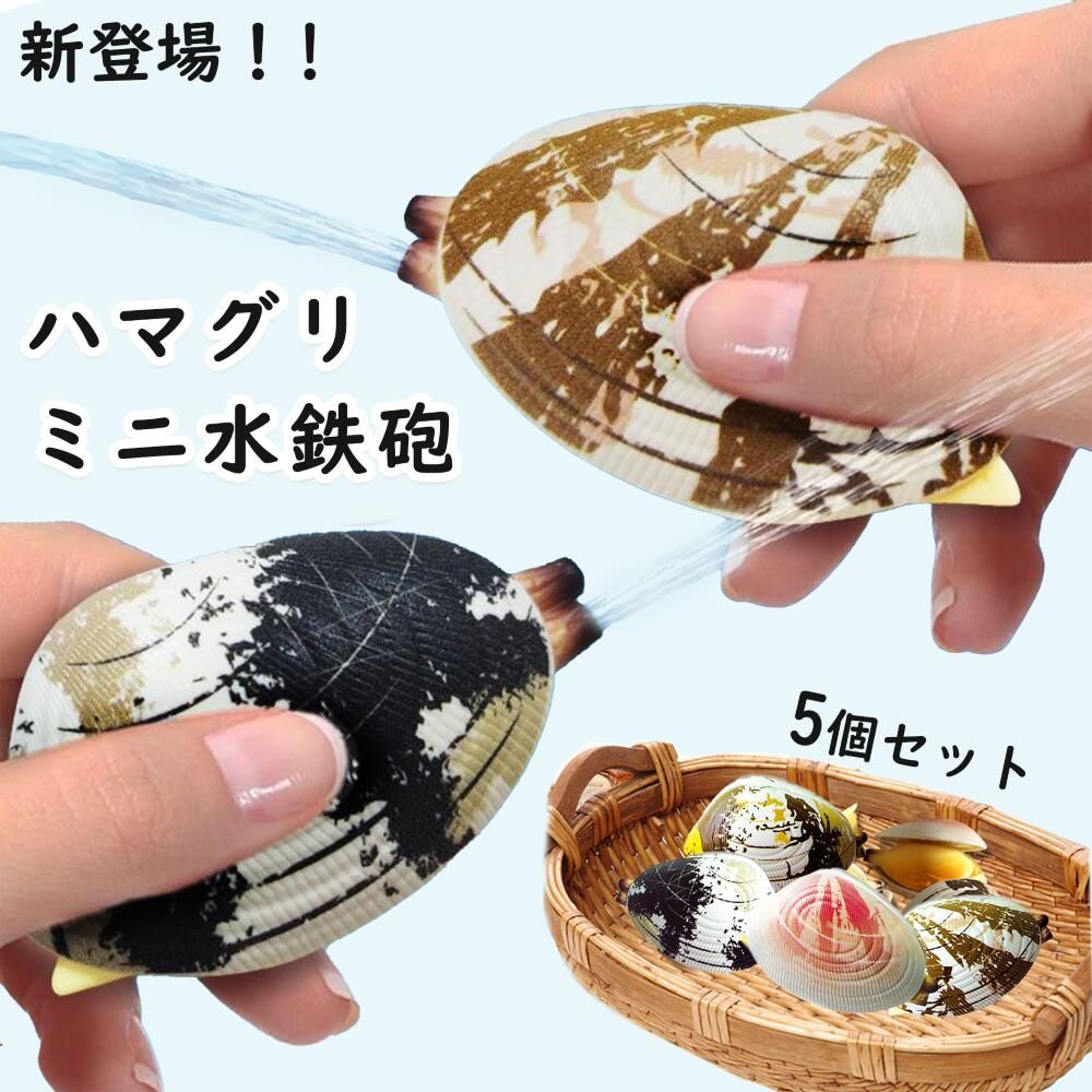 Item Information 商品内容 おもちゃ水鉄砲 素材 プラスチック カラー 具体的なカラーは、商品説明の画像に記載されている情報を参照してください。 サイズ 具体的なサイズは、商品説明の画像に記載されている情報を参照してください...