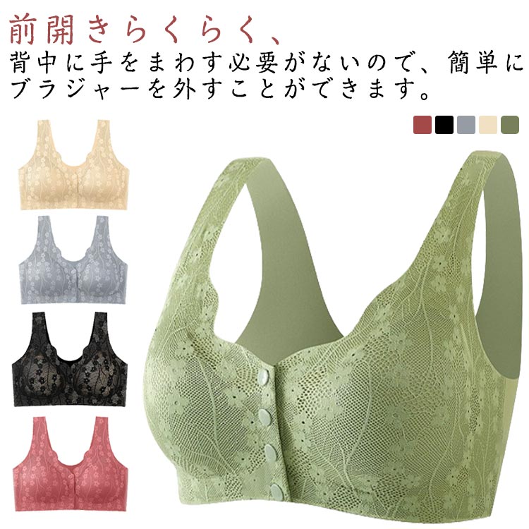 前開きらくらく、背中に手をまわす必要がないので、簡単にブラジャーを外すことができます。幅広ストラップ肩が痛くなりにくい締め付け感がなく優しい着心地かわいい花柄、着心地がよくお肌にもやさしい。 サイズ M L XL 2XL 3XL 4XL サ...