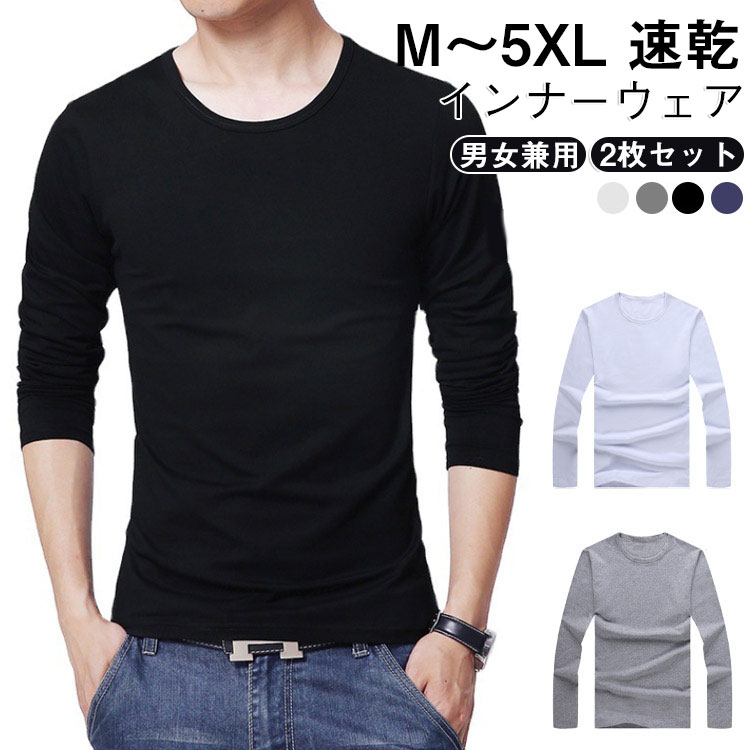 M〜5XL 速乾 インナーウェア 男女兼用 3枚セット気になるワキ汗、ニオわせない！ワキにサラっと気持ち良い速乾性の生地を使用。伸縮性が非常に良い生地のため、ストレスなく着用することができます。「厚すぎず薄すぎない」絶妙な生地感でオールシー...