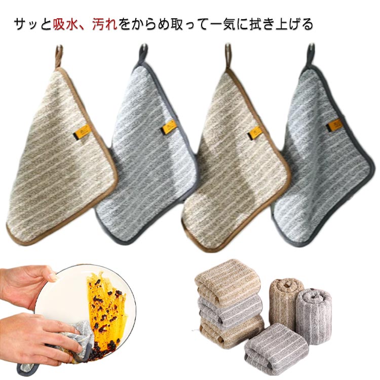 サッと吸水、汚れをからめ取って一気に拭き上げる素晴らしい吸水性で汚れをくまなく取り除きお皿の汚れなどを綺麗に洗えます。油汚れも水洗いでサッと落ちる◎使わない時がフックに掛けて収納も楽になります。お皿やコップを拭く布巾や、台拭き、時には手軽な...