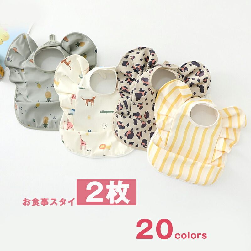 商品説明 商品内容 お食事エプロン2枚 素材 PU 生産国：中国 サイズ フリーサイズ カラー （写真とおり） 注意書き（購入前に必ずご確認ください） ※格安で販売のため、品質について、ご使用に差し支えない程度の不備はご容赦ください。 ※商...