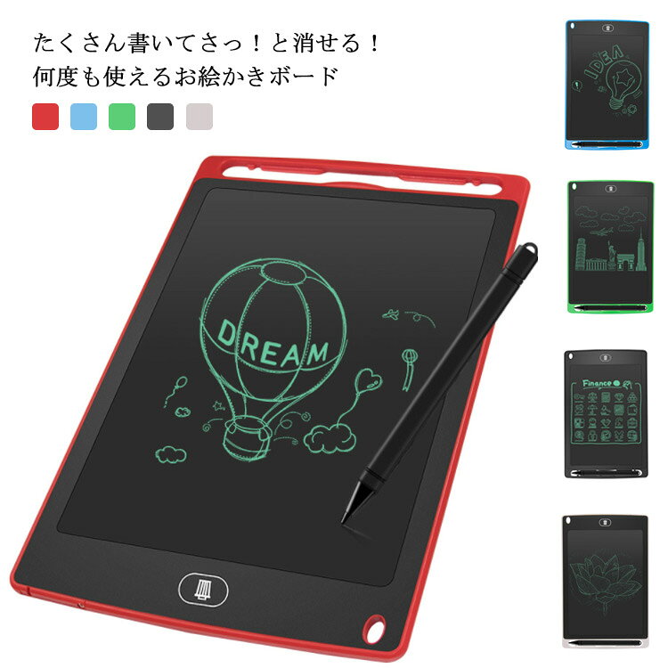 たくさん書いてさっ！と消せる！何度も使えるお絵かきボード明るくて鮮明な表示： 電子ノート大好評の液晶感圧性LCDを採用。文字は明るくて鮮明な表示をされます。LCDディスプレイは目にやさしいです。付属のペンを使って絵描けます。紙で書くのような...