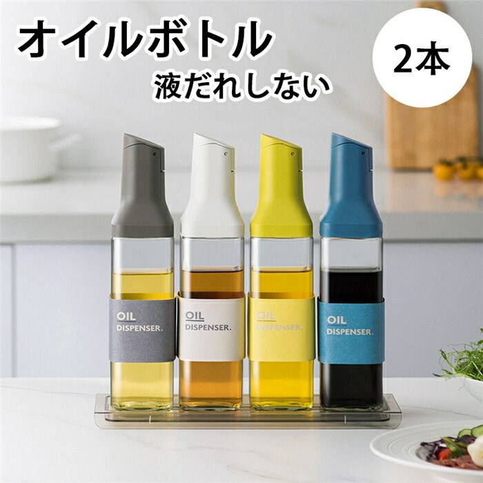 商品詳細 傾けることで自動的にフタが開閉し、片手でも簡単に注ぐことができる便利な調味料容器です。料理中に素早く、正確に調味料を加えたいときに最適で、使い勝手も抜群です。 液だれせず、無駄なく使える設計で、注ぎ口がステンレス製で衛生的な点が特...