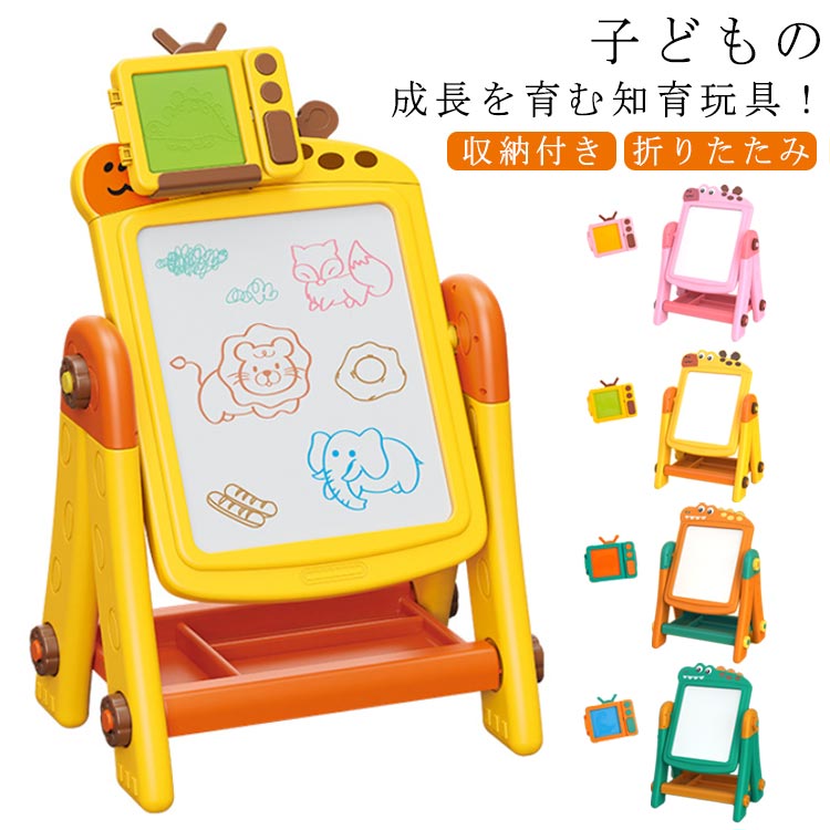 子どもの成長を育む知育玩具！ボードはフラットで滑らかで壊れにくい設計子供の成長にあわせて、ボードも高くすることができる組み立てはとても簡単机の下には収納棚お片づけもできる サイズ F サイズについての説明 F：34×25×46.5cm 素材...