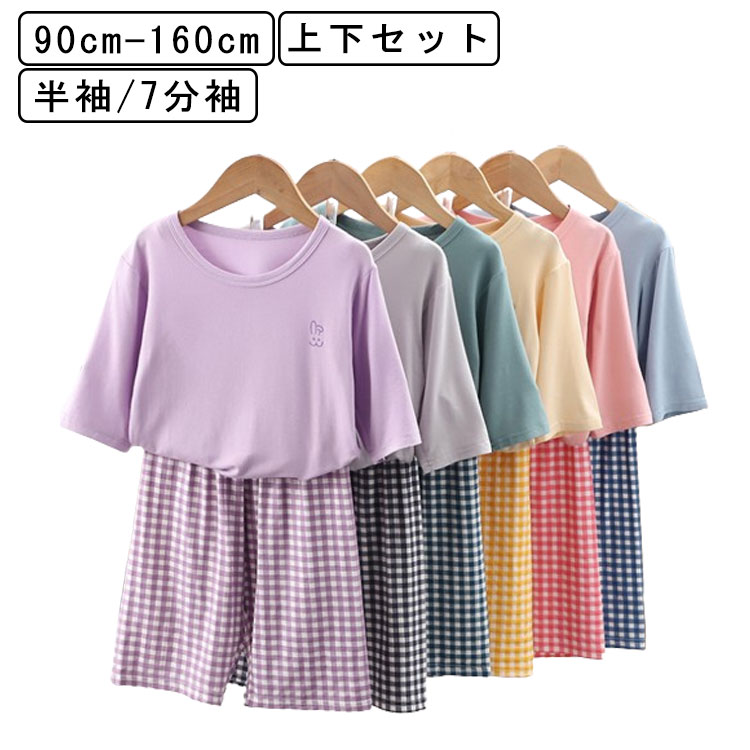 【90-160cm】【半袖/7分袖】【上下セット】お部屋でもおしゃれを楽しめるセットアップ。ほどよい伸縮性があるので着心地の良いTシャツパジャマです。おうち時間にはもちろん、宿泊行事や旅行にもおすすめです。ボトムは動きやすいゴム仕様で着脱も...