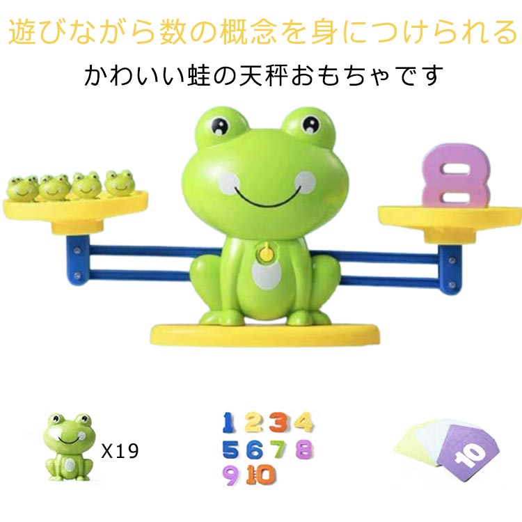 遊びながら数の概念を身につけられるかわいい蛙の天秤おもちゃです実際に触れながら、てんびんの原理で、「重さ」と「足し算・引き算」を楽しく遊びながら学ぶことができます異なる重さの1〜10までカラフルな数字10個があり、数字のおもりを天秤にかける...