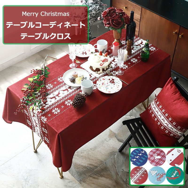 商品情報商品名クリスマステーブルコーディネートテーブルクロス材質ポリエステル色画像通り在庫に関してこの商品は当店実店舗でも販売しております。在庫数の更新は随時行っておりますが、お買い上げいただいた商品が、品切れになってしまうこともございます...