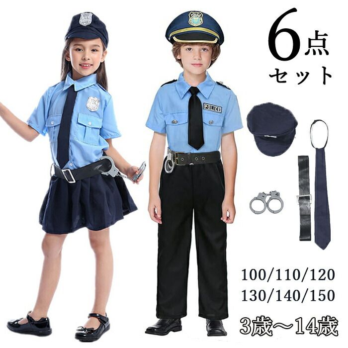 【ママ応援セール】豪華6点セット 女の子 警察官 男の子 ハロウィン衣装 子供 コスプレ ユニセックス衣装 キッズ 子供服 警官仮装 お誕生日 プレゼント 学校幼稚園 キッズ 警官 ハロウィーン 衣装 パーティーグッズ 写真撮影 演劇お遊戯...