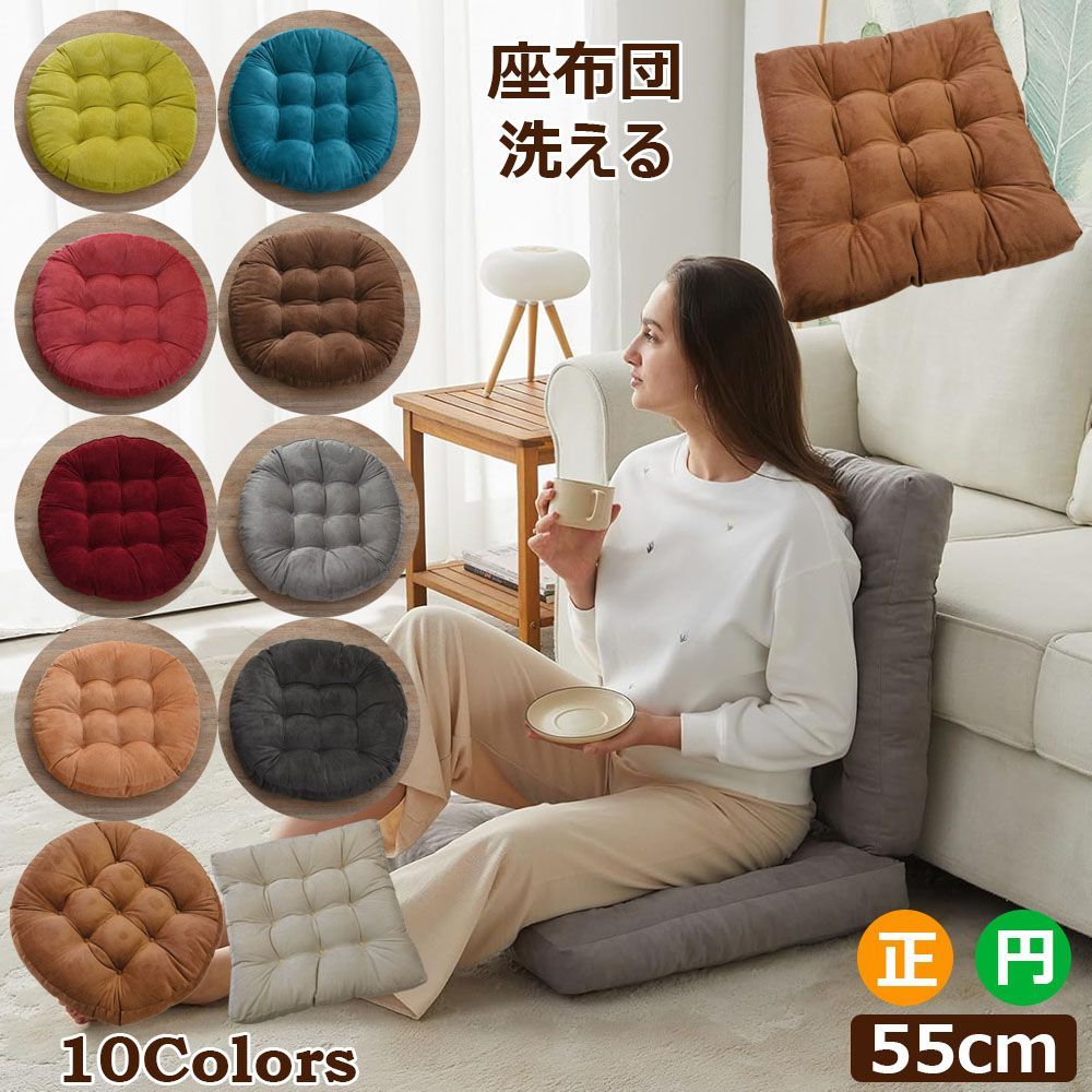●【製品仕様】サイズ：55cm*55cm*10cm 製品重量：980g;　 素材：側生地：ポリエステル+ナイロン+スパンデックス 中身：柔らいポリエステル綿●【特徴】1日平均8時間座っていると言われる現代人の姿勢を優しくサポートする「健康ク...